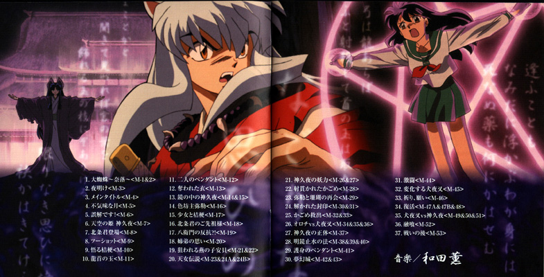 Project Inuyasha version 1.0