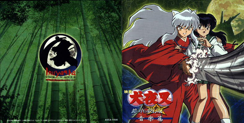 Project Inuyasha version 1.0